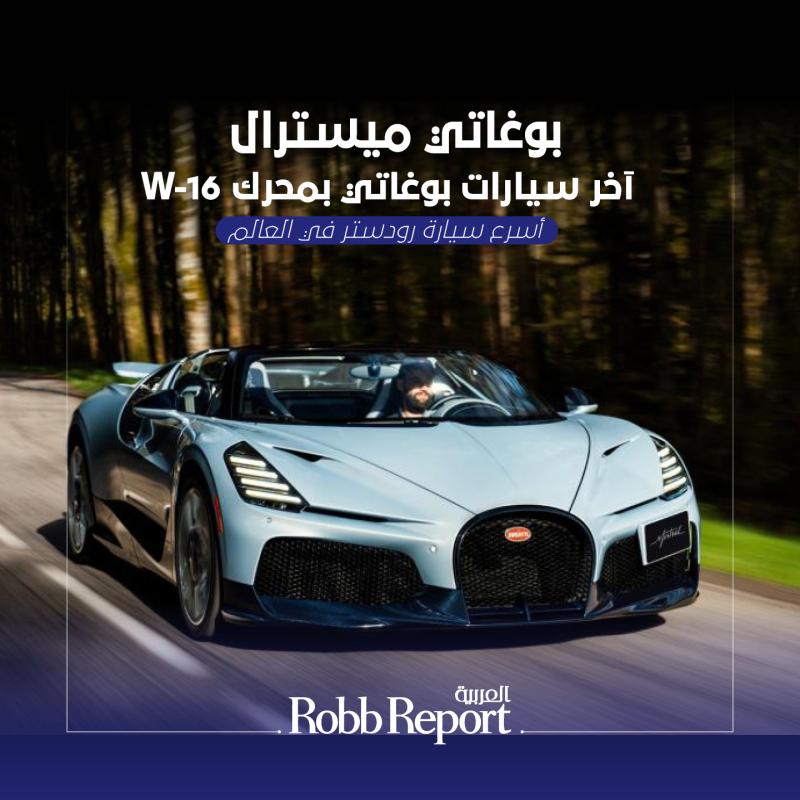Robb Report